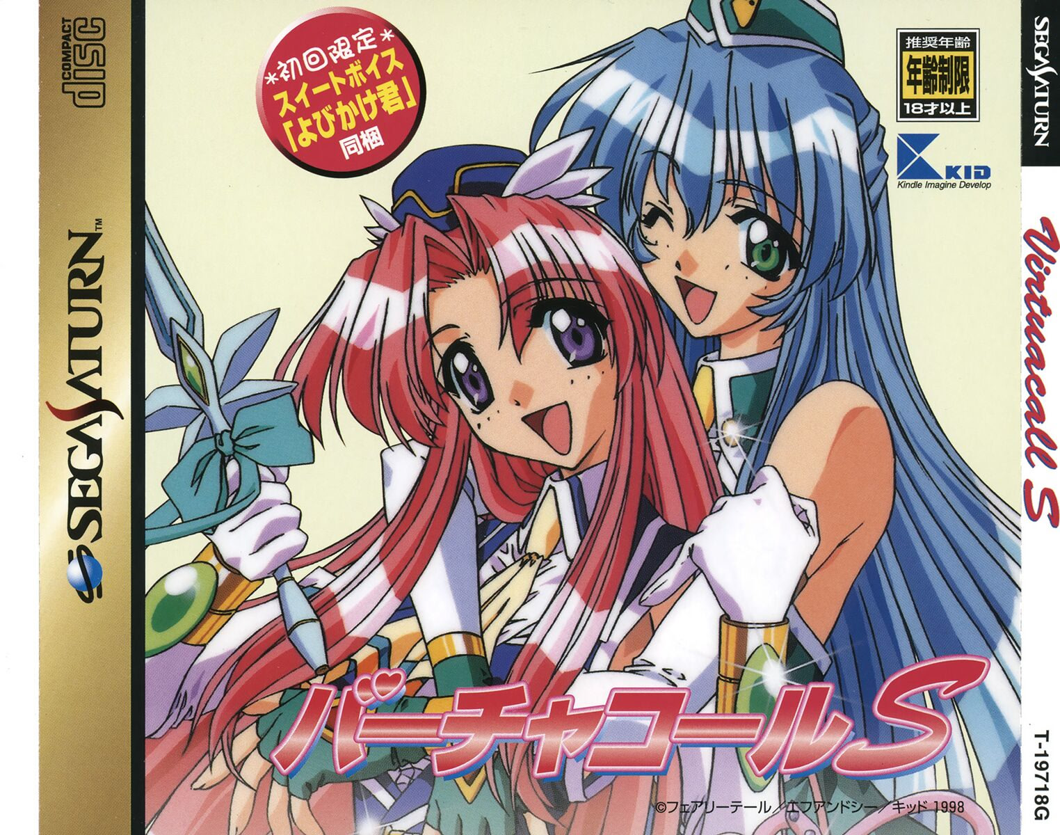 Virtua Call 3 | vndb