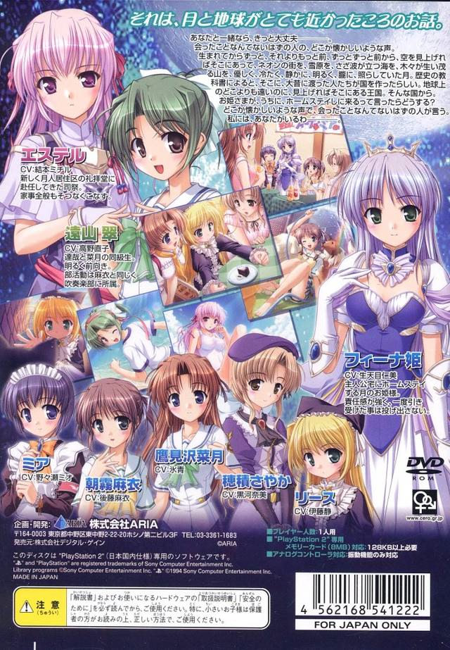 Yoake Mae yori Ruri Iro na | vndb