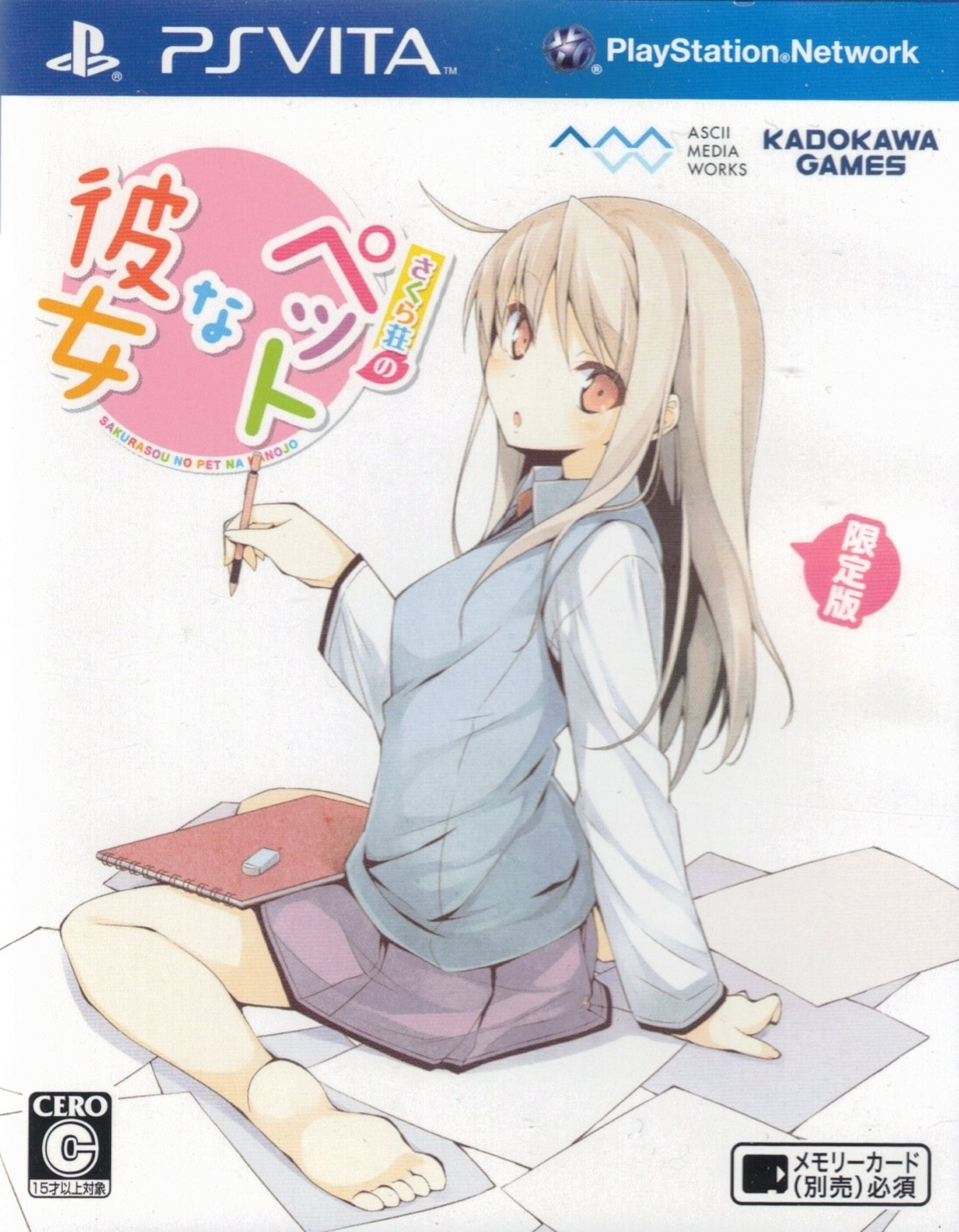 Sakura-sou no Pet na Kanojo | vndb