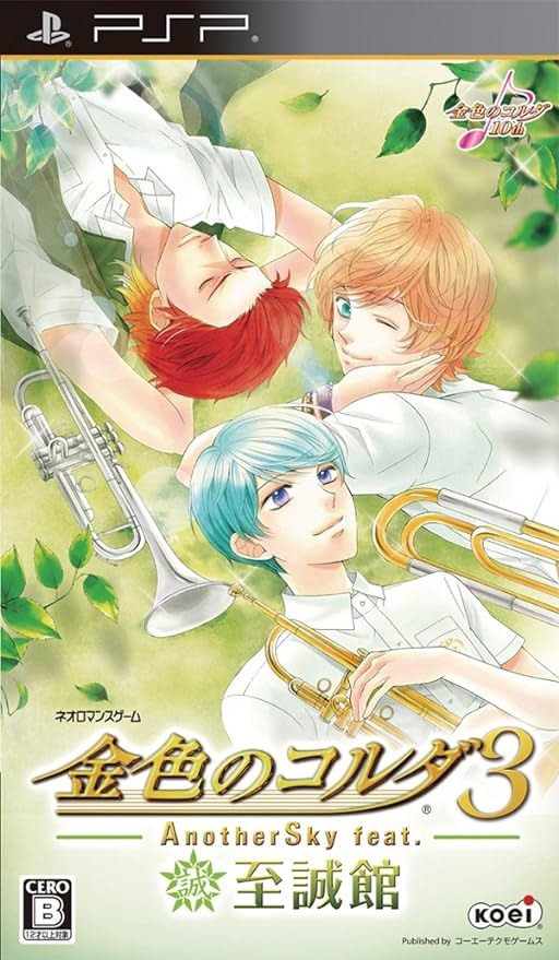 Kin'iro no Corda 3 AnotherSky | vndb