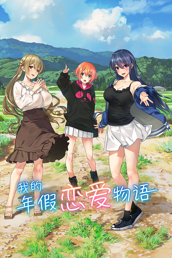 Ore no Yuukyuu Koi Monogatari | vndb