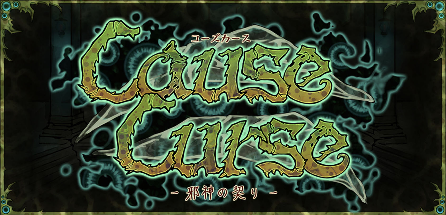 CauseCurse Trial Edition Beta 2 | vndb