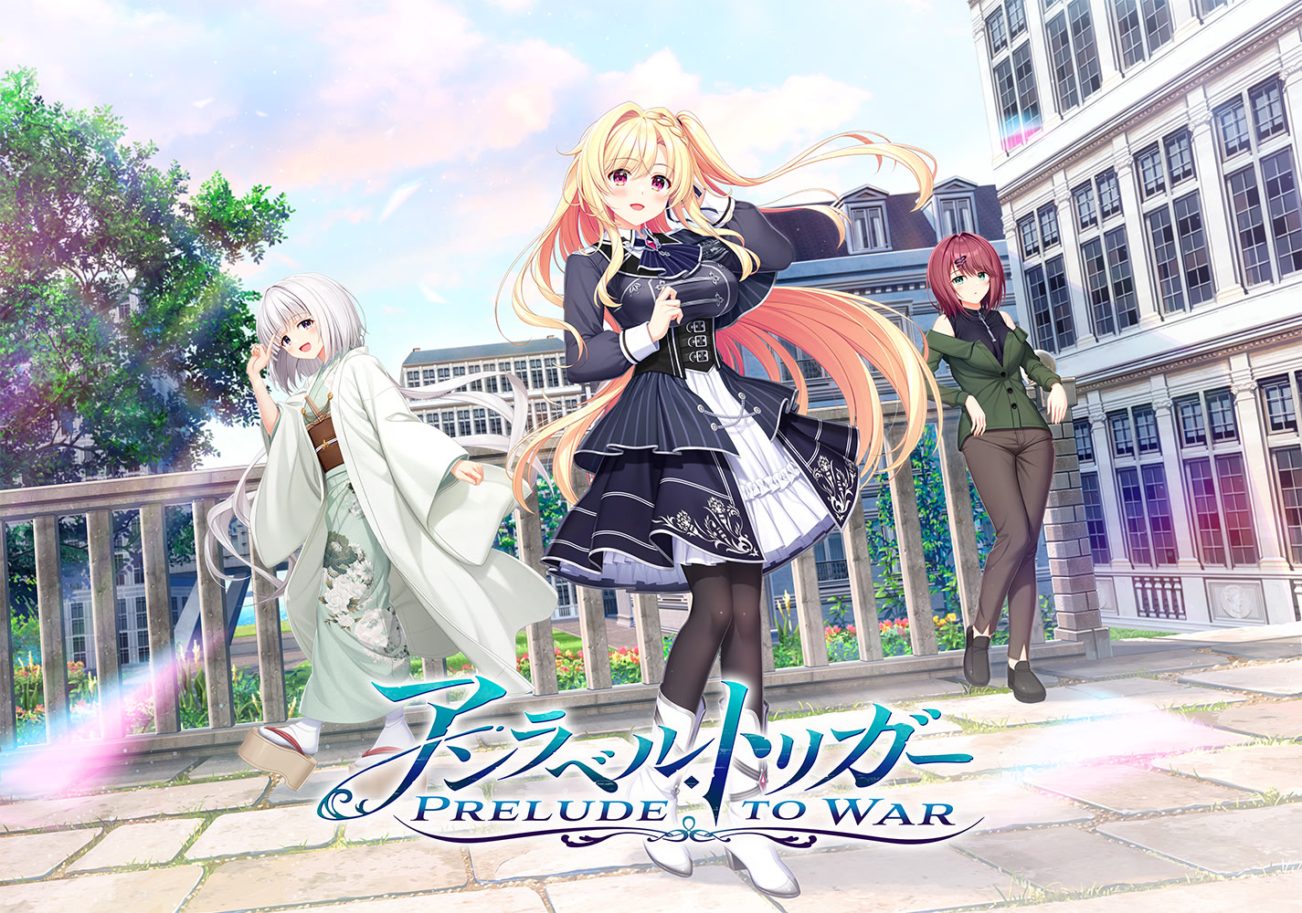 Unravel trigger | vndb