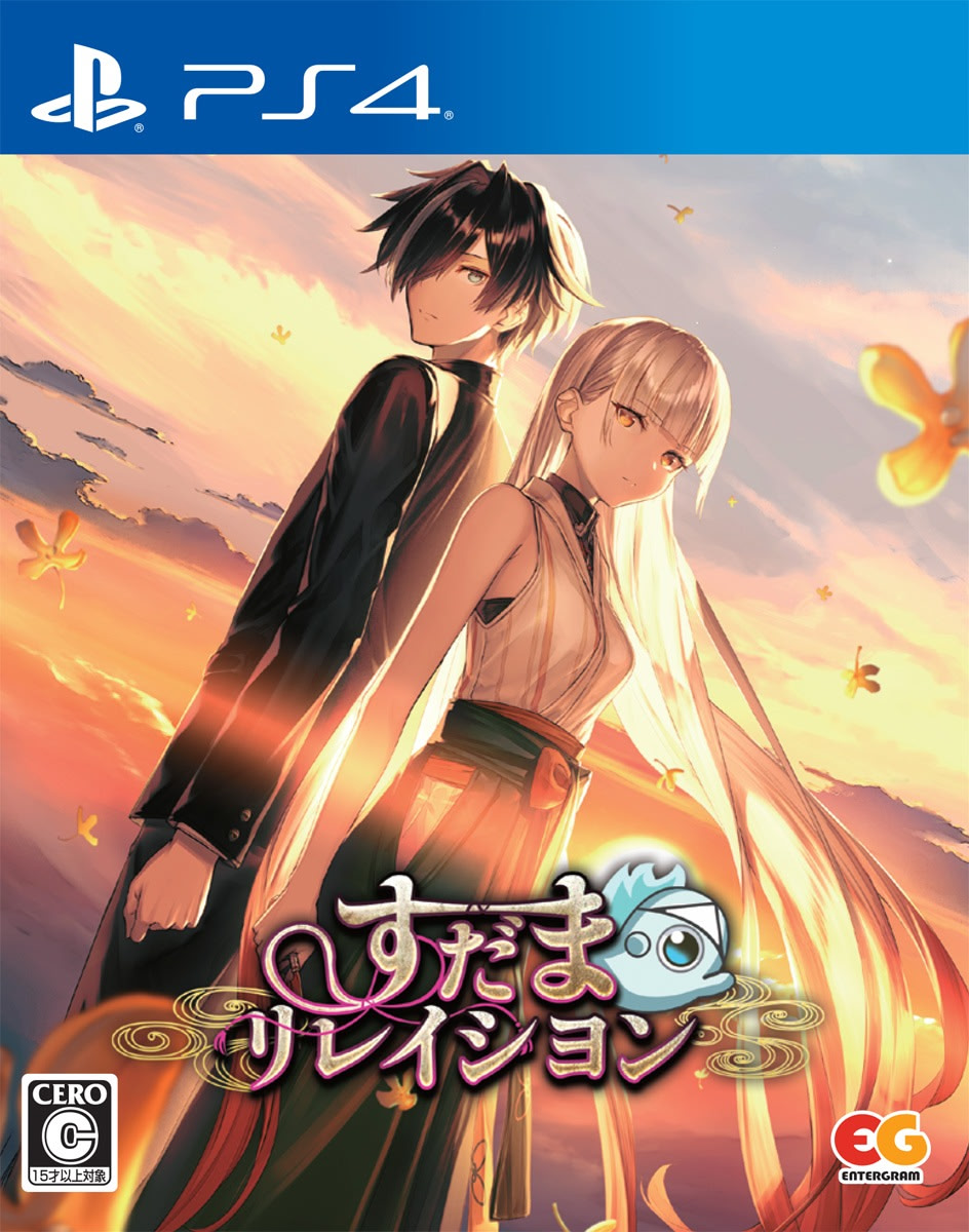 Sudama Relation | vndb