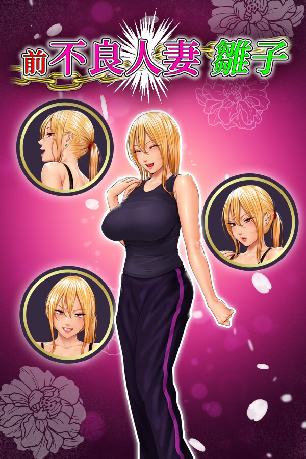 Saving Mrs. Hinako - Censored Edition | vndb