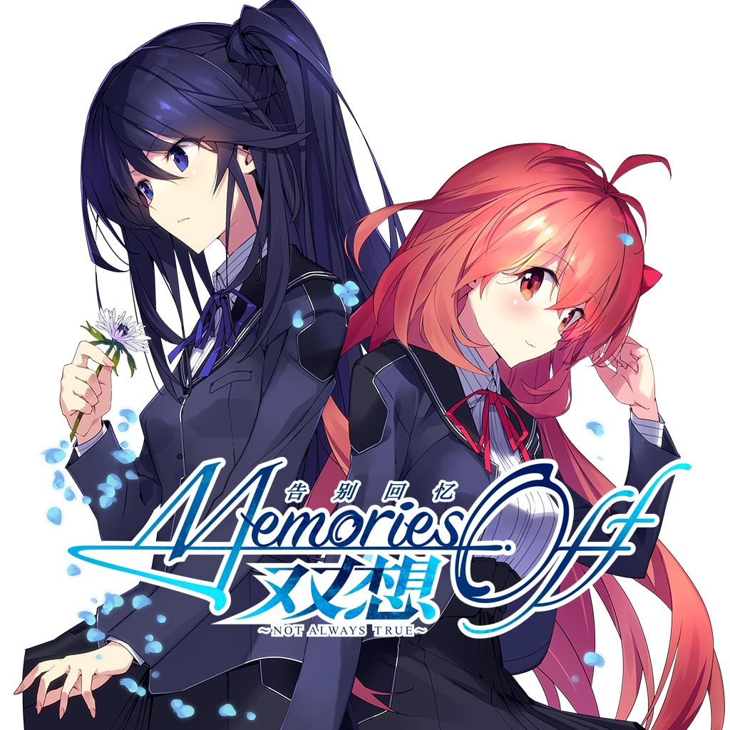 Memories Off Sousou: ~Not always true~ | vndb