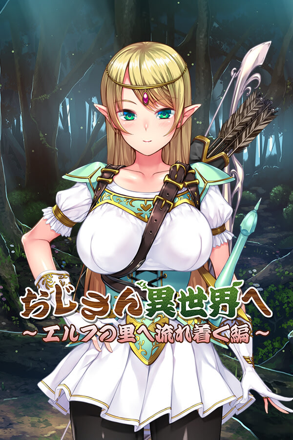 Tanezuke Ojisan Isekai e ~Haramase-shi Tanemaki Gonzou, Elf no Sato e Nagaretsuku Hen~ Censored ...