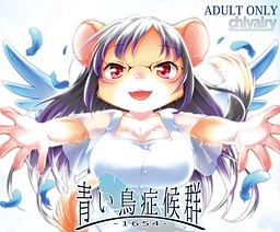 Aoi Tori Shoukougun -1654- | vndb