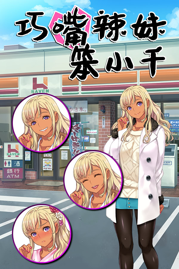 Baka Dakedo Chinchin Shaburu no Dake wa Jouzu na Chii-chan ♥ | vndb