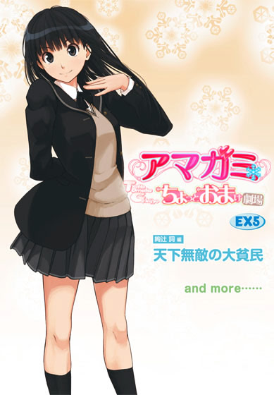 Amagami Chotto Omake Gekijou | vndb