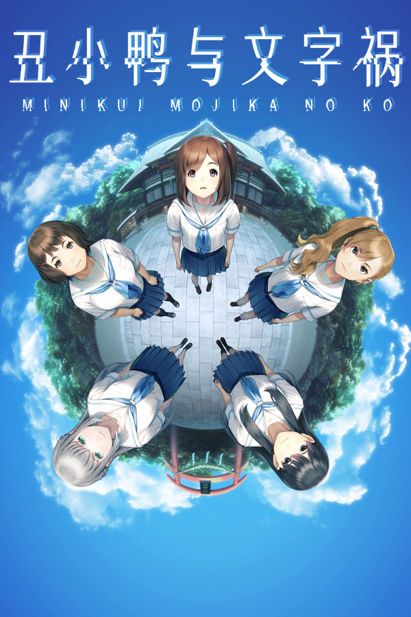 Minikui Mojika no Ko | vndb