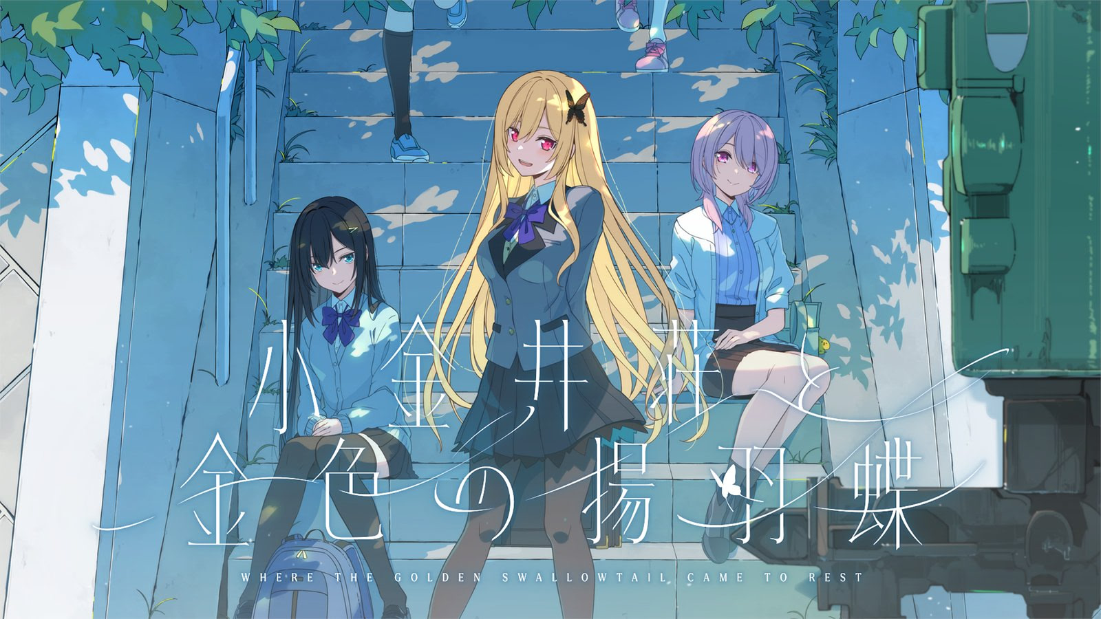 Koganei-sou to Konjiki no Agehachou | vndb