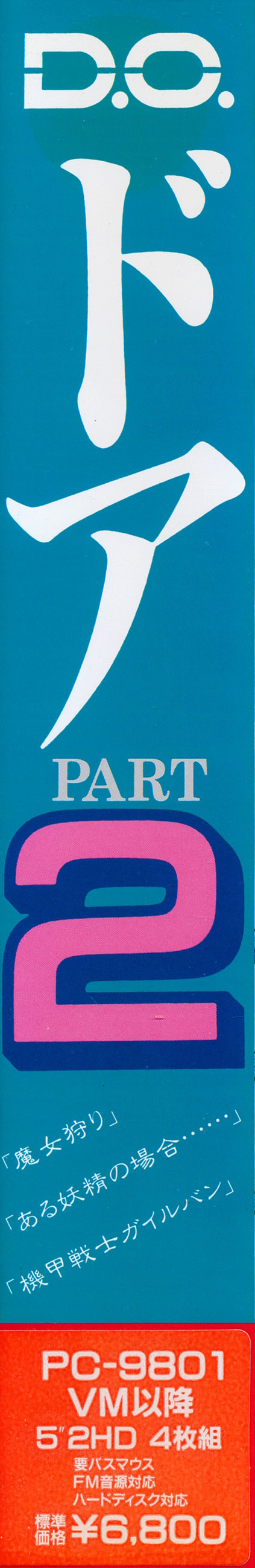 DOR Part 2 | vndb