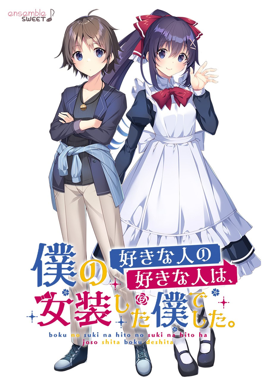 Boku no Suki na Hito no Suki na Hito wa, Josou Shita Boku Deshita | vndb