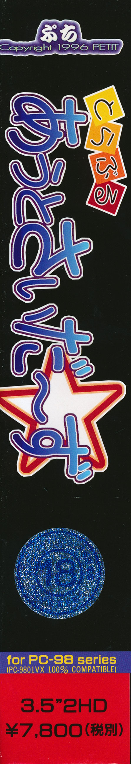 Trouble Outsiders | vndb