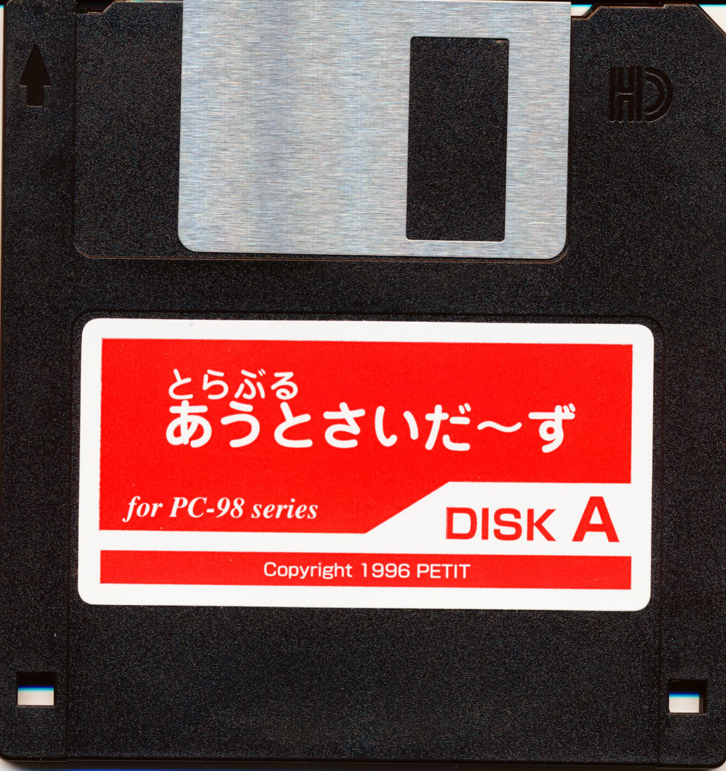 Trouble Outsiders | vndb