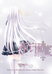 Chi Yin PLUS -By Cunzai de Shengdan Jie- | vndb