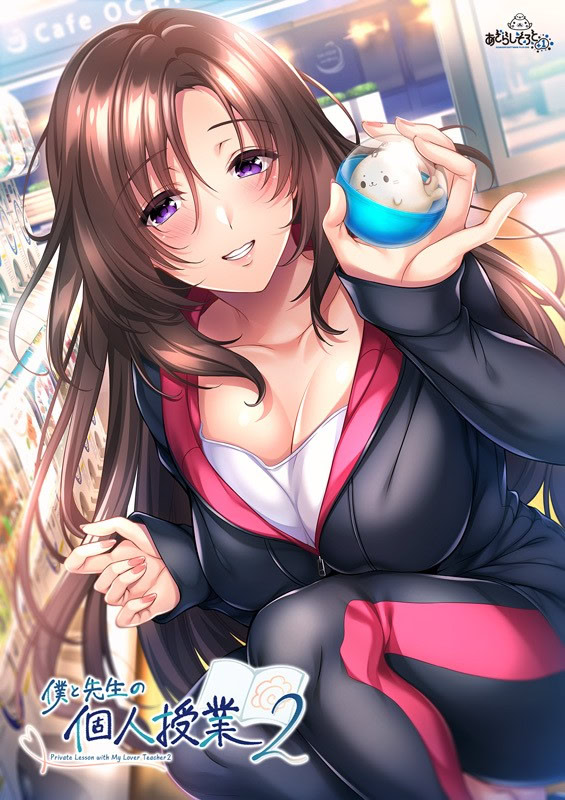 Boku to Kanojo no Kojin Lesson 2 | vndb
