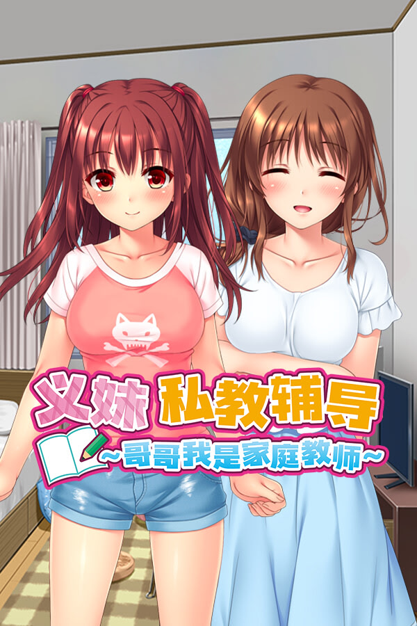 Ichigo no Kojin Lesson ~Watashi no Kateikyoushi Onii-chan~ Censored Edition | vndb