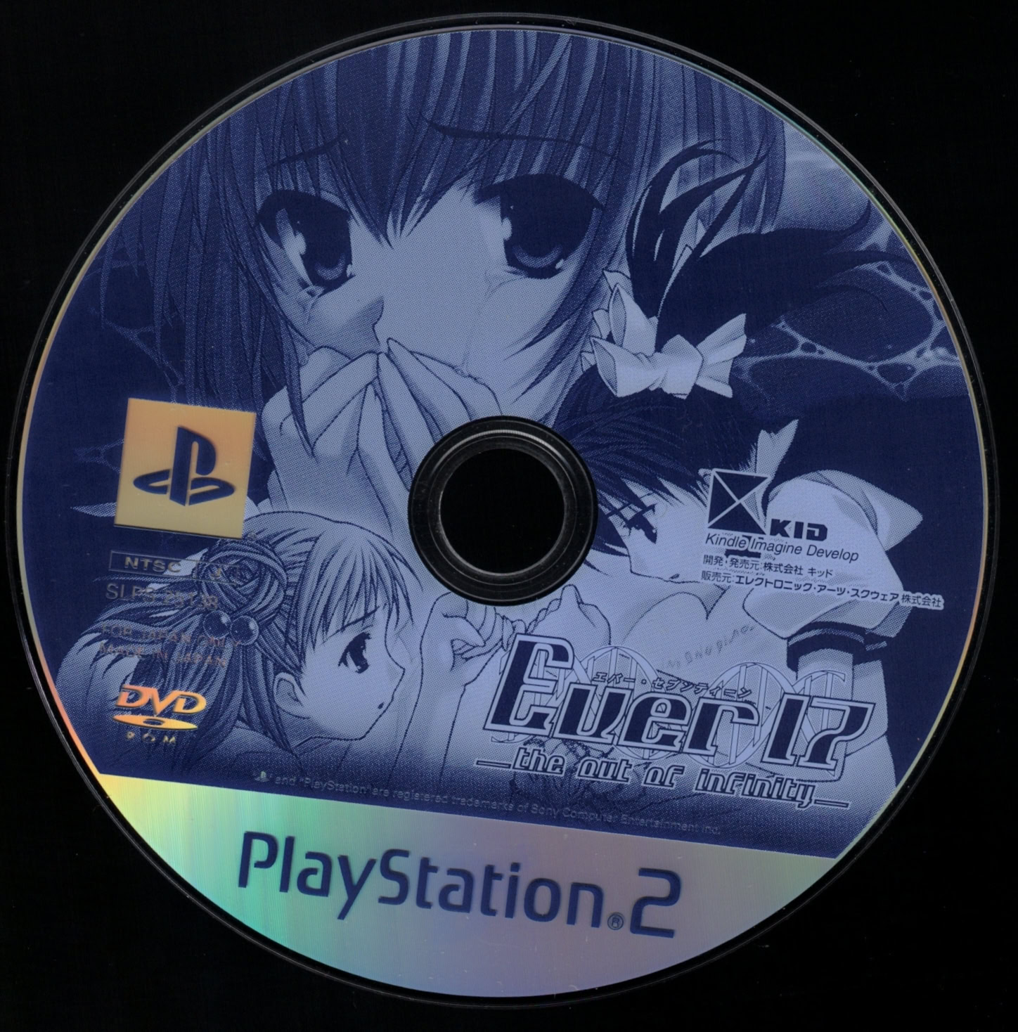 Ever17 -the out of infinity- | vndb