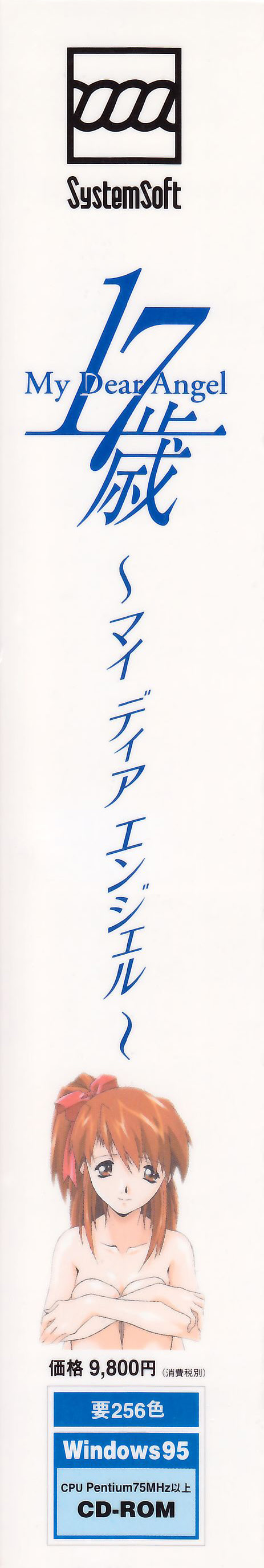 17 Sai ~My Dear Angel~ | vndb