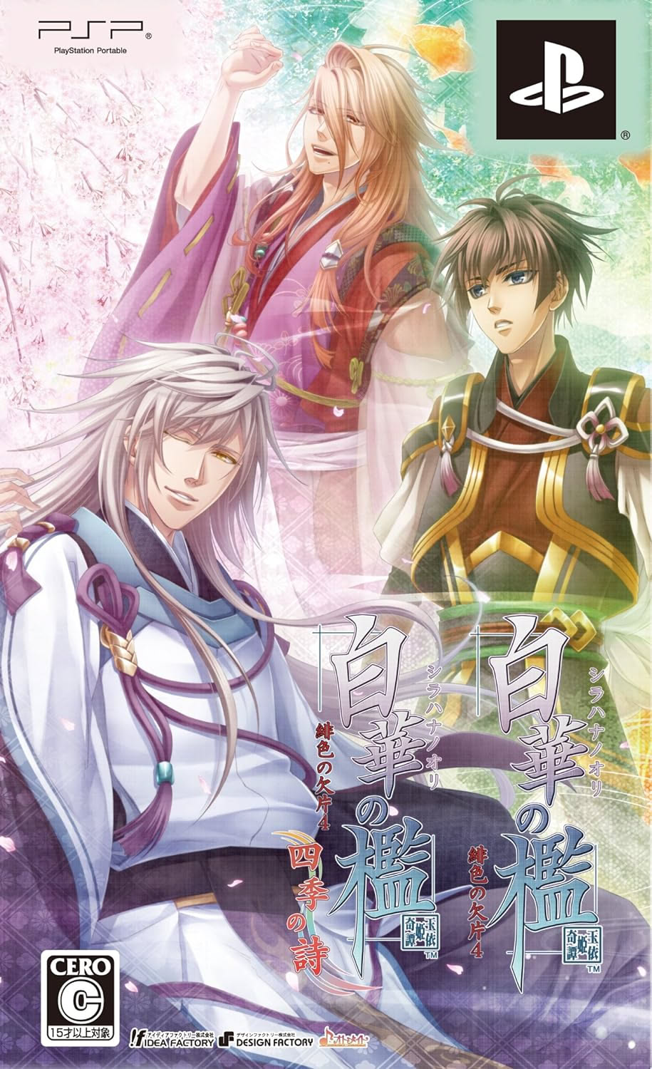 Shirahana no Ori ~Hiiro no Kakera 4~ | vndb