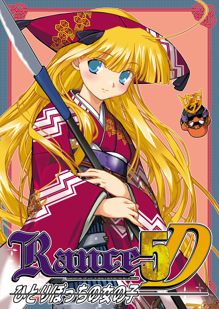 Rance 5D - Hitoribocchi no Onna no Ko - | vndb