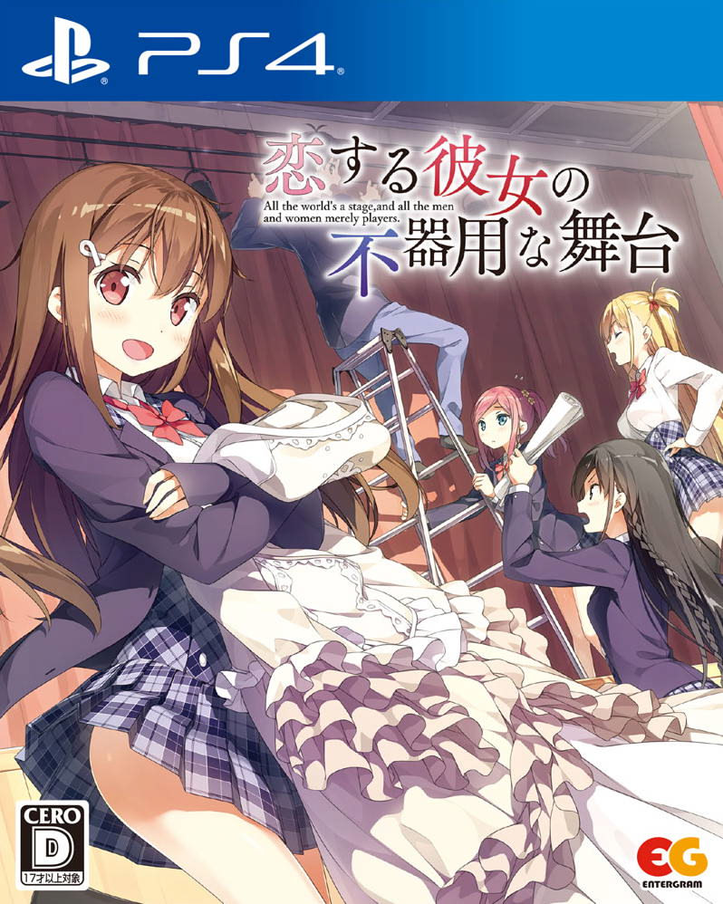 Koi Suru Kanojo no Bukiyou na Butai | vndb