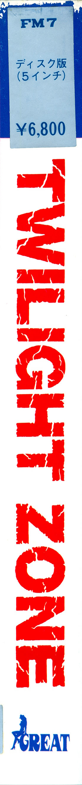 Twilight Zone | vndb