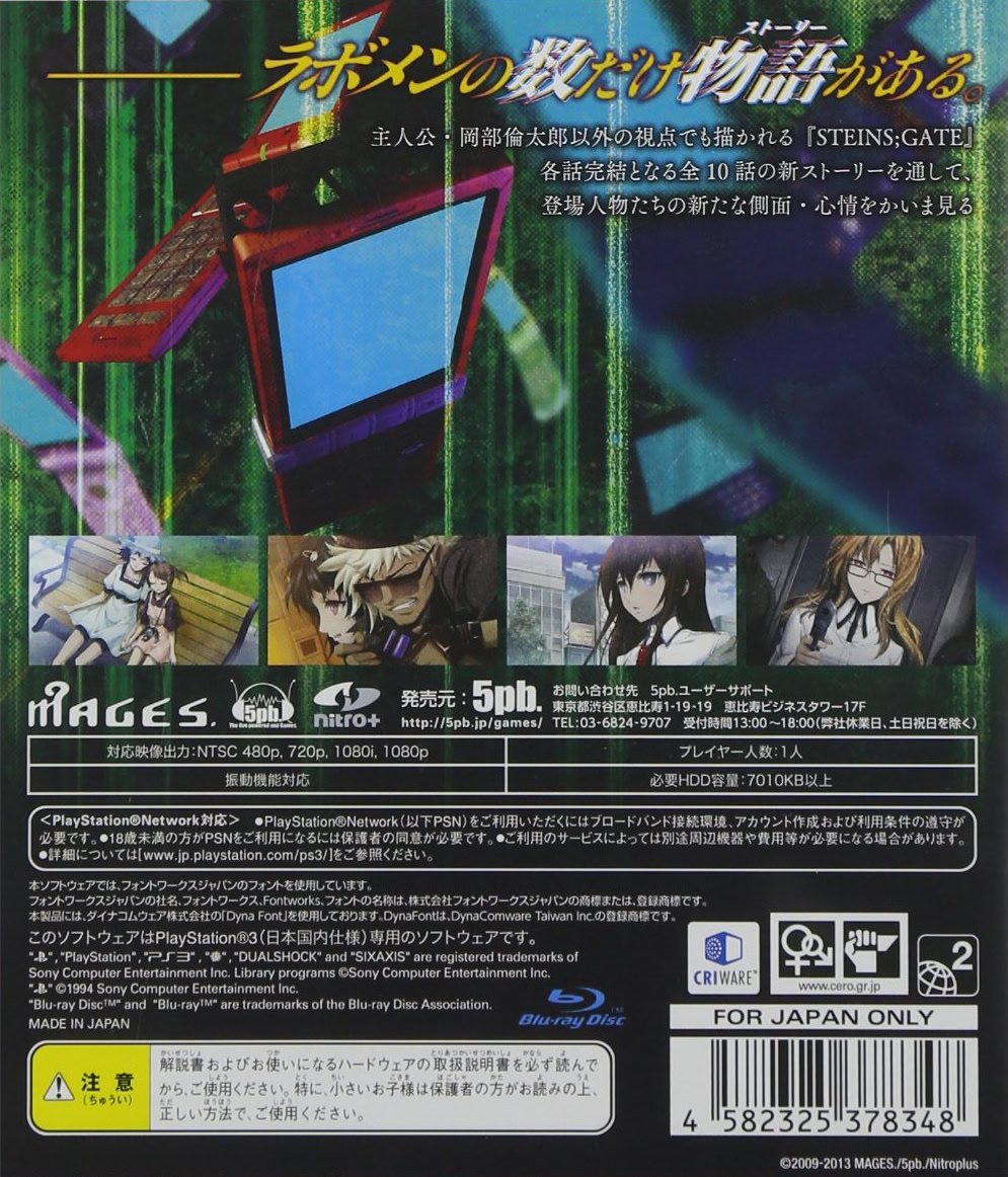 STEINS;GATE: Senkei Kousoku no Phenogram | vndb