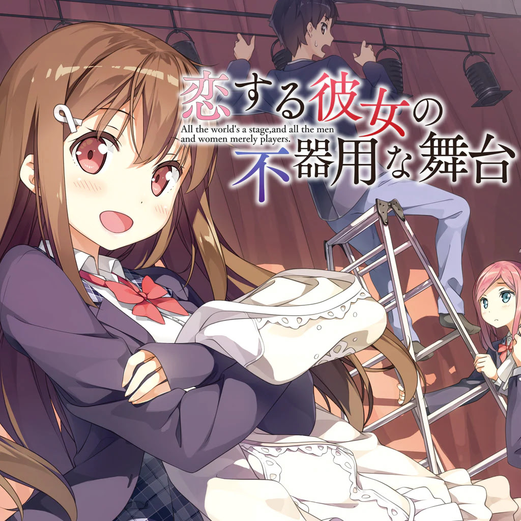 Koi Suru Kanojo no Bukiyou na Butai | vndb