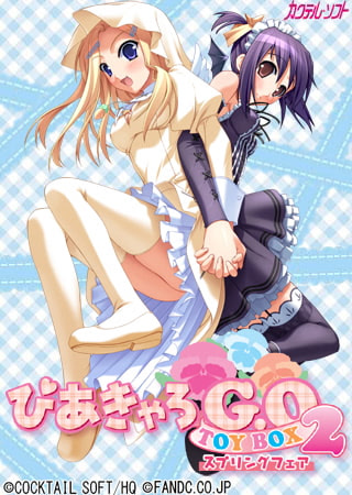 Pia Carrot G.O. Toybox 2 ~Spring Fair~ | vndb