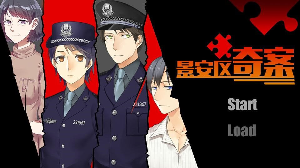 Jing'an Qu Qi An | vndb