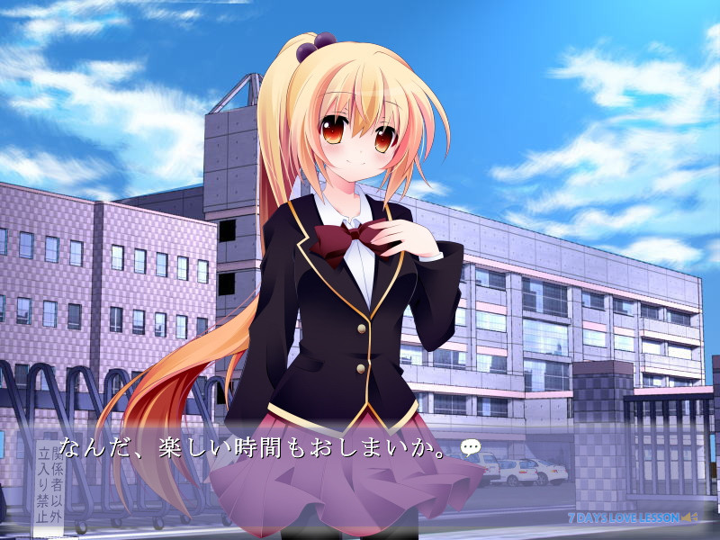 Atashi ga Ouen Shite Ageru -7 Days Love Lesson- | vndb