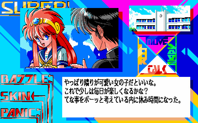 Battle Skin Panic | vndb