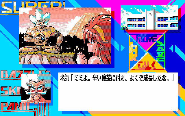 Battle Skin Panic | vndb