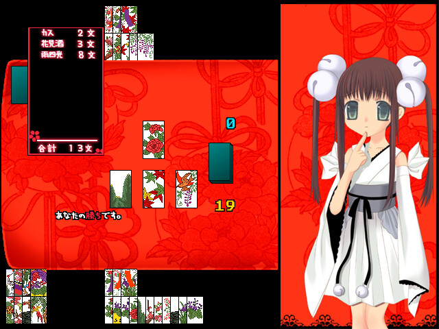 Kochou Yuukaku | vndb