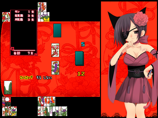 Kochou Yuukaku | vndb