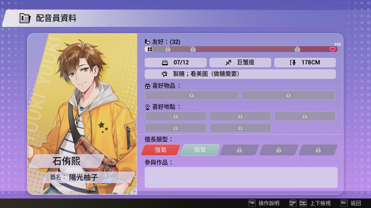 Chun'ai Sheng Fangsong - Voice Love on Air | vndb