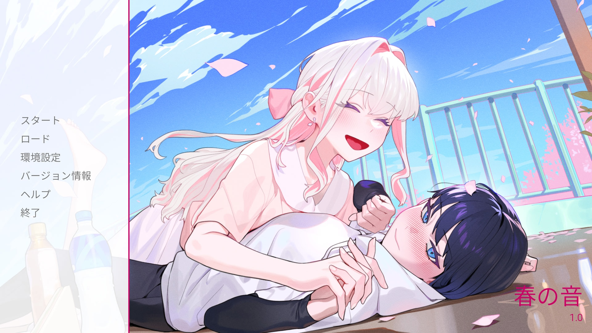 Bomui Sorineun Machi Neowa Dalmaseo | vndb