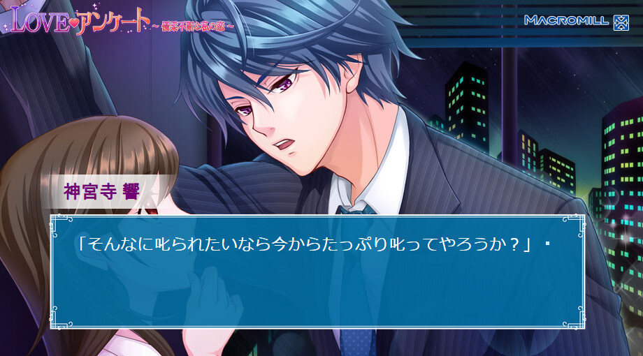 Love♥Enquête ~Yuujuufudan na Watashi no Koi~ | vndb